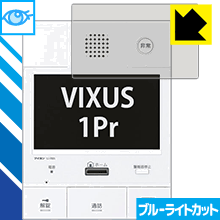 ※対応機種 : アイホン株式会社 VIXUS 1Pr(ヴィクサス ワンペア) シリーズ用 (VJ-RMA,VJK-RMA,VJ-RMVA,VJK-RMVA,VJ-RMVA-AC24,VJK-RMVA-AC24) ※安心の国産素材を使用。日本...