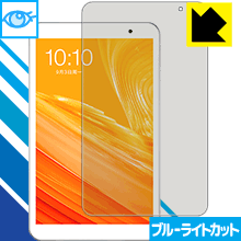 ※対応機種 : Teclast P80X ※安心の国産素材を使用。日本国内の自社工場で製造し出荷しています。※写真はイメージです。※仕様上、一般的な保護フィルムより光線透過率が下がります(全光線透過率：約75%)。ご了承ください。※この製品...