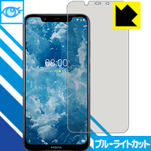 ※対応機種 : Nokia 8.1 ※安心の国産素材を使用。日本国内の自社工場で製造し出荷しています。※写真はイメージです。※仕様上、一般的な保護フィルムより光線透過率が下がります(全光線透過率：約75%)。ご了承ください。※この製品はブラ...