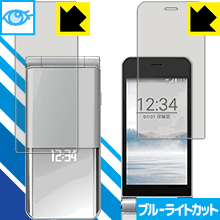 ※対応機種 : docomo arrows ケータイ F-03L ※セット内容 : メイン画面用1枚・サブ画面用1枚※安心の国産素材を使用。日本国内の自社工場で製造し出荷しています。※写真はイメージです。※仕様上、一般的な保護フィルムより光...