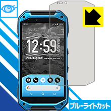 ※対応機種 : au TORQUE G04 KYV46 ※安心の国産素材を使用。日本国内の自社工場で製造し出荷しています。※写真はイメージです。※仕様上、一般的な保護フィルムより光線透過率が下がります(全光線透過率：約75%)。ご了承くださ...