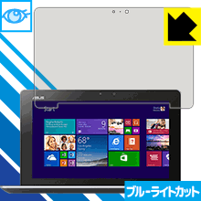 ●対応機種 : ASUS TransBook Trio TX201LA●内容量 : 1枚●目に有害といわれるブルーライトを35%カット！目に優しく疲れにくい！●安心の国産素材を使用。日本国内の自社工場で製造し出荷しています。【ポスト投函送料...