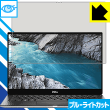 ●対応機種 : DELL XPS 13 2-in-1 (7390)●内容量 : 1枚●目に有害といわれるブルーライトを35%カット！目に優しく疲れにくい！●安心の国産素材を使用。日本国内の自社工場で製造し出荷しています。【ポスト投函送料無料...