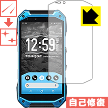 ※対応機種 : au TORQUE G04 KYV46 ※安心の国産素材を使用。日本国内の自社工場で製造し出荷しています。※写真はイメージです。特殊コーティング層が細かなキズを自己修復し、画面が見にくくなるのを防ぐ『キズ自己修復保護フィルム...