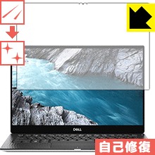 ●対応機種 : DELL XPS 13 2-in-1 (7390)●内容量 : 1枚●特殊なキズ自己修復層が細かなキズを修復！キズがついても時間が経つと自然に直ります。●安心の国産素材を使用。日本国内の自社工場で製造し出荷しています。【ポス...