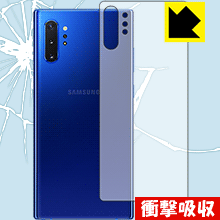 ●対応機種 : Samsung Galaxy Note10+ (docomo SC-01M / au SCV45)●製品内容 : 背面用1枚●※この機器は周辺部が曲面となったラウンド仕様のため、保護フィルムを端まで貼ることができません。●特...