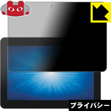 ●対応機種 : Elo 10.1型ワイドIシリーズタッチコンピューター Android版(10i1) ESY10i1-2UWB-0-AN-GY-G (E610902)専用の商品です。●内容量 : 1枚●特殊ブラインド加工で360°全方向のぞ...