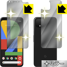 ●対応機種 : Google Pixel 4●製品内容 : 前面用1枚・背面用1枚●※この機器は周辺部が曲面となったラウンド仕様のため、保護フィルムを端まで貼ることができません。(表示部分はほぼカバーしています)●画面が鏡になり、機器の画面...