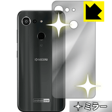 ●対応機種 : Y!mobile Android One S6●製品内容 : 背面用1枚●※この機器は周辺部が曲面となったラウンド仕様のため、保護フィルムを端まで貼ることができません。●画面が鏡になり、機器の画面でさりげなく身だしなみチェッ...