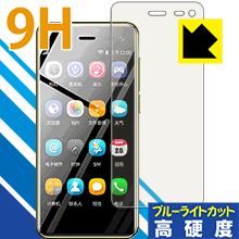 ●対応機種 : ULCOOL U2●内容量 : 1枚●※この機器は周辺部が曲面となったラウンド仕様のため、保護フィルムを端まで貼ることができません。(表示部分はカバーしています)●表面硬度9HのPETフィルムでブルーライトも大幅にカットする...