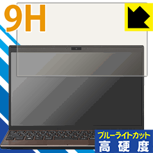 ●対応機種 : VAIO SX12 (2019年モデル) / VAIO Pro PJ (2019年モデル)●内容量 : 1枚●表面硬度9HのPETフィルムでブルーライトも大幅にカットする『9H高硬度【ブルーライトカット】保護フィルム』●安心...
