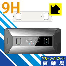 ●対応機種 : Cosmo Communicator (10-101-JPN-J)●製品内容 : サブディスプレイ用1枚●表面硬度9HのPETフィルムでブルーライトも大幅にカットする『9H高硬度【ブルーライトカット】保護フィルム』●安心の国...