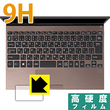 ●対応機種 : VAIO SX12 (2019年モデル) / VAIO Pro PJ (2019年モデル)●製品内容 : タッチパッド用1枚●柔軟性があり、ガラスフィルムのように衝撃を受けても割れない『9H高硬度保護フィルム』 ●安心の国産...