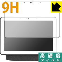 ●対応機種 : Google Nest Hub Max●内容量 : 1枚●柔軟性があり、ガラスフィルムのように衝撃を受けても割れない『9H高硬度保護フィルム』 ●安心の国産素材を使用。日本国内の自社工場で製造し出荷しています。【ポスト投函送...