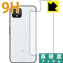 ●対応機種 : Google Pixel 4●製品内容 : 背面用1枚●※この機器は周辺部が曲面となったラウンド仕様のため、保護フィルムを端まで貼ることができません。●柔軟性があり、ガラスフィルムのように衝撃を受けても割れない『9H高硬度保...
