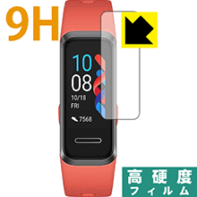 ●対応機種 : HUAWEI Band 4●内容量 : 1枚●※この機器は周辺部が曲面となったラウンド仕様のため、保護フィルムを端まで貼ることができません。●柔軟性があり、ガラスフィルムのように衝撃を受けても割れない『9H高硬度保護フィルム...