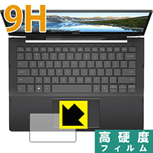 ●対応機種 : DELL Inspiron 13 7000シリーズ 2-in-1(7391)●製品内容 : タッチパッド用1枚●柔軟性があり、ガラスフィルムのように衝撃を受けても割れない『9H高硬度保護フィルム』 ●安心の国産素材を使用。日...