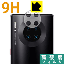 ●対応機種 : HUAWEI Mate 30 Pro 5G / HUAWEI Mate 30 Pro レンズ周辺部専用の商品です。●製品内容 : レンズ周辺部用1枚●柔軟性があり、ガラスフィルムのように衝撃を受けても割れない『9H高硬度保護...