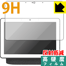 ●対応機種 : Google Nest Hub Max●内容量 : 1枚●柔軟性があり、ガラスフィルムのように衝撃を受けても割れない『9H高硬度【反射低減】保護フィルム』 ●安心の国産素材を使用。日本国内の自社工場で製造し出荷しています。【...