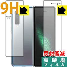 ●対応機種 : Samsung Galaxy Fold SCV44●セット内容 : サブ画面用1枚・背面用1枚●※この機器は周辺部が曲面となったラウンド仕様のため、保護フィルムを端まで貼ることができません。そのため、表示部分よりも保護フィル...
