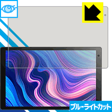 ●対応機種 : Vankyo Z10●内容量 : 1枚●目に有害といわれるブルーライトを35%カット！目に優しく疲れにくい！●安心の国産素材を使用。日本国内の自社工場で製造し出荷しています。【ポスト投函送料無料】商品は【ポスト投函発送 (追...