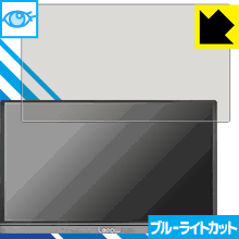 ●対応機種 : Lepow Z1 モバイルモニター 15.6インチ●内容量 : 1枚●目に有害といわれるブルーライトを35%カット！目に優しく疲れにくい！●安心の国産素材を使用。日本国内の自社工場で製造し出荷しています。今なら送料無料！この...