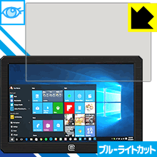 ●対応機種 : MageDok 8.9インチ Portable Monitor (089A)●内容量 : 1枚●目に有害といわれるブルーライトを35%カット！目に優しく疲れにくい！●安心の国産素材を使用。日本国内の自社工場で製造し出荷してい...