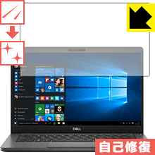 ●対応機種 : Dell Latitude 13 5000シリーズ (5300)●内容量 : 1枚●特殊なキズ自己修復層が細かなキズを修復！キズがついても時間が経つと自然に直ります。●安心の国産素材を使用。日本国内の自社工場で製造し出荷して...