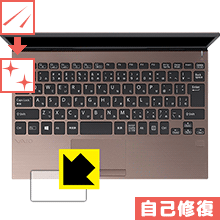 ●対応機種 : VAIO SX12 (2019年モデル) / VAIO Pro PJ (2019年モデル)●製品内容 : タッチパッド用1枚●特殊なキズ自己修復層が細かなキズを修復！キズがついても時間が経つと自然に直ります。●安心の国産素材...