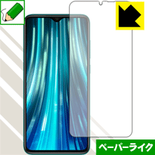 ●対応機種 : Xiaomi Redmi Note 8 Pro●製品内容 : 前面用1枚　　※画面での指紋認証に対応しています。●※この機器は周辺部が曲面となったラウンド仕様のため、保護フィルムを端まで貼ることができません。(表示部分はカバ...