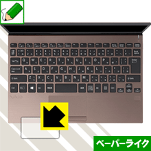 ●対応機種 : VAIO SX12 (2019年モデル) / VAIO Pro PJ (2019年モデル)●製品内容 : タッチパッド用1枚●紙のような描き心地を実現する『ペーパーライク保護フィルム』です。表面はアンチグレア(反射防止)タイ...