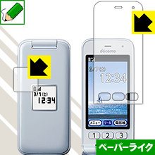 ●対応機種 : docomo らくらくホン F-01M●製品内容 : メイン画面用1枚・サブ画面用1枚●紙のような描き心地を実現する『ペーパーライク保護フィルム』です。表面はアンチグレア(反射防止)タイプなので、光の反射や映り込みを抑えます...