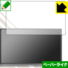 ●対応機種 : Lepow Z1 モバイルモニター 15.6インチ●内容量 : 1枚●紙のような描き心地を実現する『ペーパーライク保護フィルム』です。表面はアンチグレア(反射防止)タイプなので、光の反射や映り込みを抑えます。※本製品はフィル...