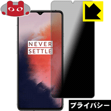 ●対応機種 : OnePlus 7T●製品内容 : 前面用1枚　　※画面での指紋認証は動作しません。●※この機器は周辺部が曲面となったラウンド仕様のため、保護フィルムを端まで貼ることができません。(表示部分はカバーしています)●特殊ブライン...