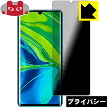 ●対応機種 : Xiaomi Mi Note 10 / Xiaomi Mi Note 10 Pro●製品内容 : 前面用1枚　　※画面での指紋認証は動作しません。●※この機器は周辺部が曲面となったラウンド仕様のため、保護フィルムを端まで貼る...