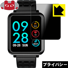 ●対応機種 : COULAX スマートウォッチ T2●内容量 : 1枚●特殊ブラインド加工で360°全方向のぞき見防止！まわりの視線からプライバシーを保護します。●高品質の素材を使用。日本国内の自社工場で製造し出荷しています。【ポスト投函送...