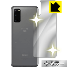 ●対応機種 : Samsung Galaxy S20 5G (docomo SC-51A / au SCG01)●製品内容 : 背面用1枚●※この機器は周辺部が曲面となったラウンド仕様のため、保護フィルムを端まで貼ることができません。　　※...
