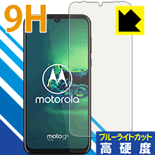 ●対応機種 : Motorola moto g8 plus●製品内容 : 前面用1枚●※この機器は周辺部が曲面となったラウンド仕様のため、保護フィルムを端まで貼ることができません。(表示部分はカバーしています)●表面硬度9HのPETフィルム...