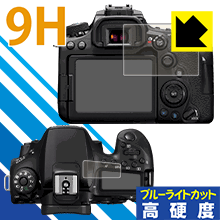 ●対応機種 : Canon EOS 90D / EOS 80D / EOS 70D●セット内容 : メイン画面用1枚・サブ画面用1枚●表面硬度9HのPETフィルムでブルーライトも大幅にカットする『9H高硬度【ブルーライトカット】保護フィルム...