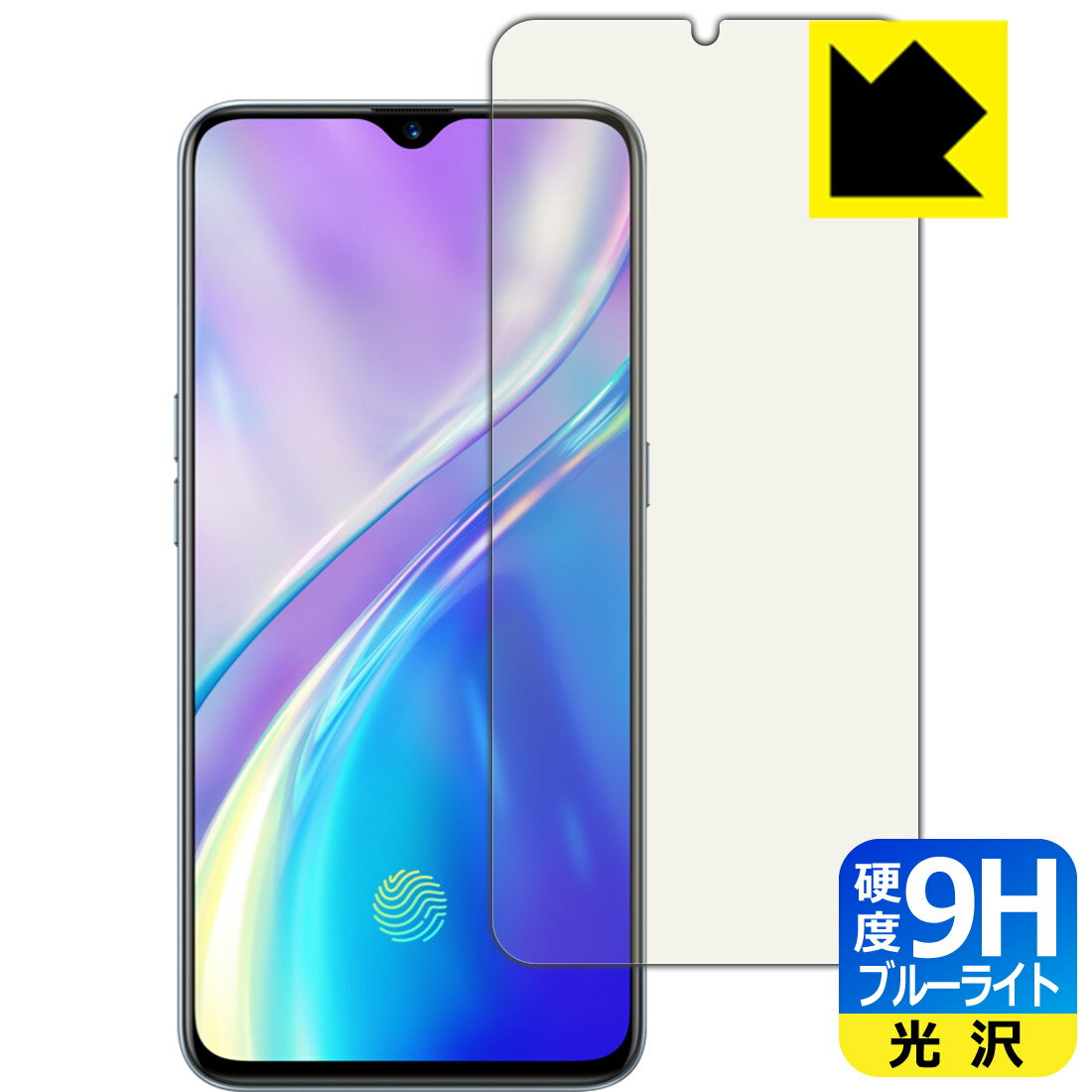 ●対応機種 : OPPO Realme XT●製品内容 : 前面用1枚　　※画面での指紋認証に対応しています。●※この機器は周辺部が曲面となったラウンド仕様のため、保護フィルムを端まで貼ることができません。そのため、表示部分よりも保護フィル...
