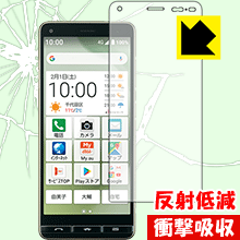 ●対応機種 : BASIO4 KYV47 (au / UQ mobile)●製品内容 : 前面用1枚●特殊素材の衝撃吸収層が外部からの衝撃を吸収し、機器へのダメージをやわらげます。●安心の国産素材を使用。日本国内の自社工場で製造し出荷してい...
