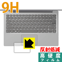 ●対応機種 : Lenovo IdeaPad 320S (13)●製品内容 : タッチパッド用1枚●柔軟性があり、ガラスフィルムのように衝撃を受けても割れない『9H高硬度【反射低減】保護フィルム』 ●安心の国産素材を使用。日本国内の自社工場...