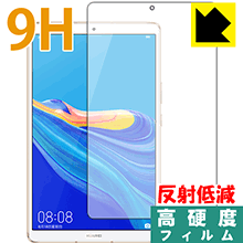 ●対応機種 : HUAWEI MediaPad M6 8.4●内容量 : 1枚●柔軟性があり、ガラスフィルムのように衝撃を受けても割れない『9H高硬度【反射低減】保護フィルム』 ●安心の国産素材を使用。日本国内の自社工場で製造し出荷していま...