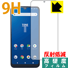 ●対応機種 : TSUTAYA TONEモバイル TONE e20●製品内容 : 前面用1枚●※この機器は周辺部が曲面となったラウンド仕様のため、保護フィルムを端まで貼ることができません。(表示部分はカバーしています)●柔軟性があり、ガラス...