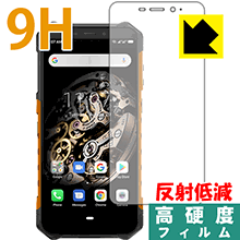 ●対応機種 : Ulefone Armor X5●内容量 : 1枚●柔軟性があり、ガラスフィルムのように衝撃を受けても割れない『9H高硬度【反射低減】保護フィルム』 ●安心の国産素材を使用。日本国内の自社工場で製造し出荷しています。【ポスト...