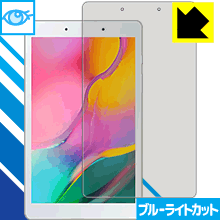 ●対応機種 : Samsung Galaxy Tab A 8.0 (2019) SM-T290●製品内容 : 前面用1枚●目に有害といわれるブルーライトを35%カット！目に優しく疲れにくい！●安心の国産素材を使用。日本国内の自社工場で製造し...