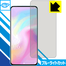 ●対応機種 : Elephone PX●製品内容 : 前面用1枚●※この機器は周辺部が曲面となったラウンド仕様のため、保護フィルムを端まで貼ることができません。(表示部分はカバーしています)●目に有害といわれるブルーライトを35%カット！目...