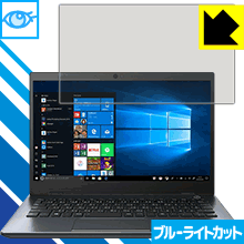 ●対応機種 : Dynabook dynabook GZ83 / GZ73 / GZ63シリーズ●内容量 : 1枚●目に有害といわれるブルーライトを35%カット！目に優しく疲れにくい！●安心の国産素材を使用。日本国内の自社工場で製造し出荷し...