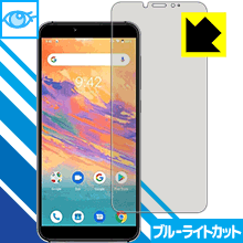●対応機種 : UMIDIGI A3S●製品内容 : 前面用1枚●※この機器は周辺部が曲面となったラウンド仕様のため、保護フィルムを端まで貼ることができません。(表示部分はカバーしています)●目に有害といわれるブルーライトを35%カット！目...