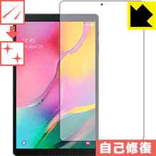 ●対応機種 : Samsung Galaxy Tab A (SM-T510)●製品内容 : 前面用1枚●特殊なキズ自己修復層が細かなキズを修復！キズがついても時間が経つと自然に直ります。●安心の国産素材を使用。日本国内の自社工場で製造し出荷...